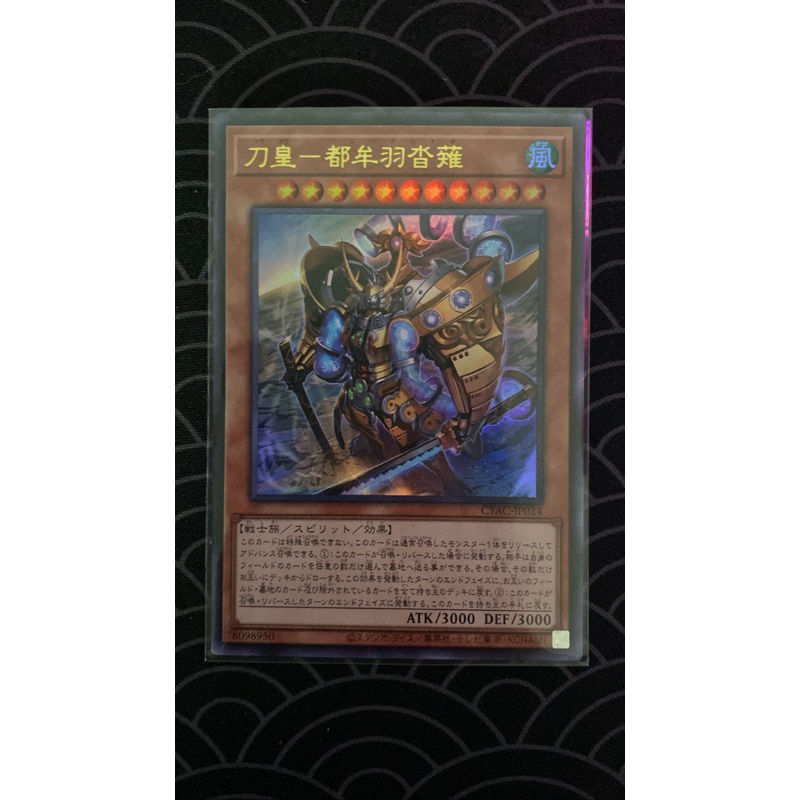 Tsumuha-Kutsunagi the Lord of Swords CYAC-JP024 | Shopee Malaysia