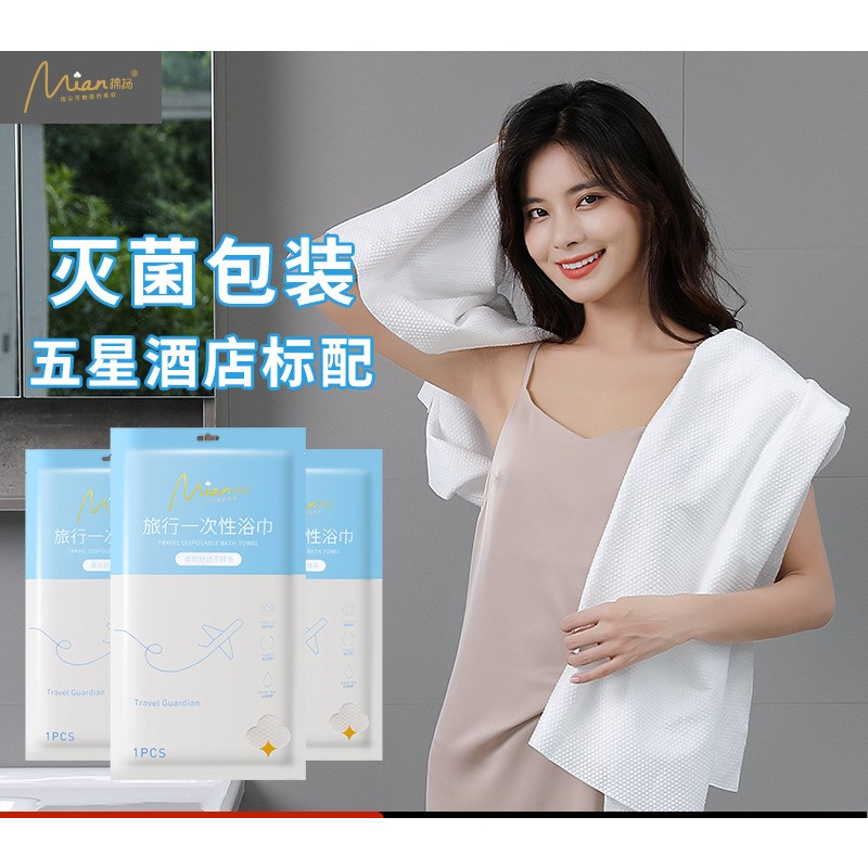 USS Disposable Travel Bath Towel Disposable Travel Face Towel Tuala ...
