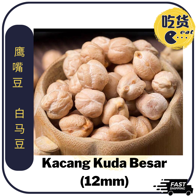 READY FRESH STOCK Chickpeas / Kacang Kuda Besar (12mm) 鹰嘴豆/白马豆 - 【500GM ...