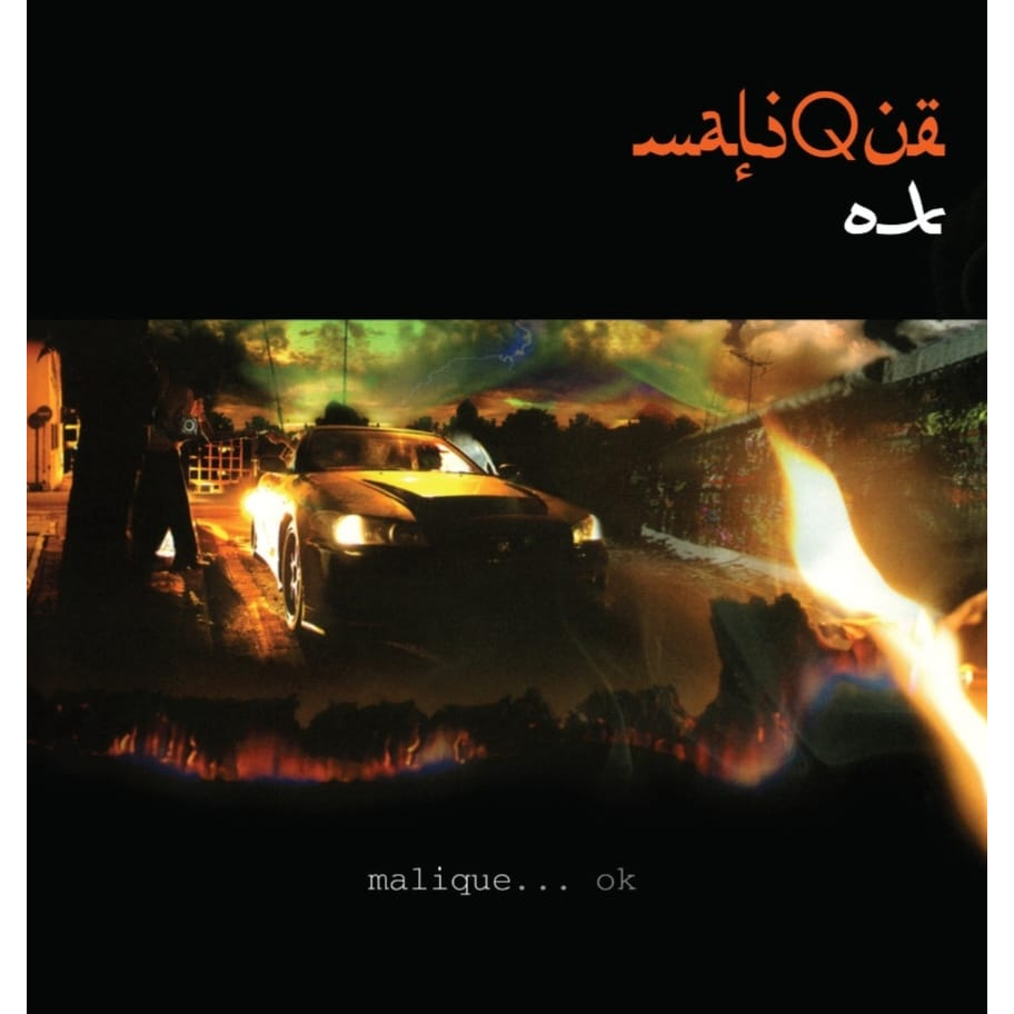 Malique OK CD Album - Diam - Assalamualaikum - Mantera beradu featuring ...