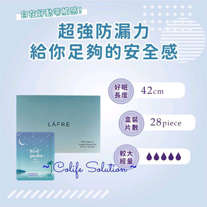 Lafre乐菲卫生棉~ 「全新包裝 闪亮登场」 | Shopee Malaysia
