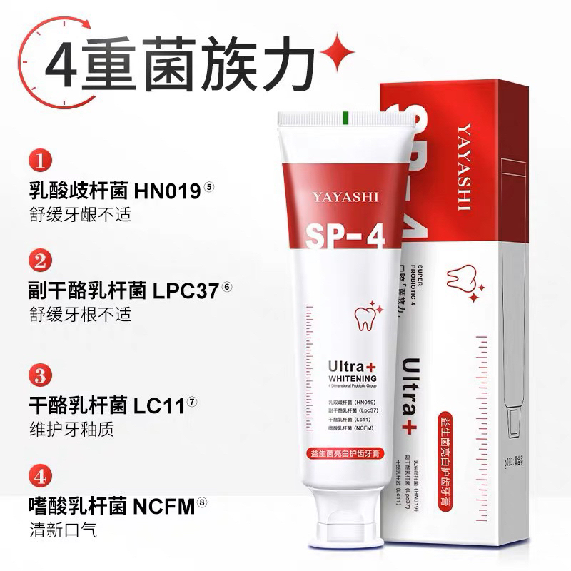 probiotic oral toothpaste SP-4 whitening teeth益生菌口腔牙膏SP-4美白牙齿臭牙清洁Ubat ...
