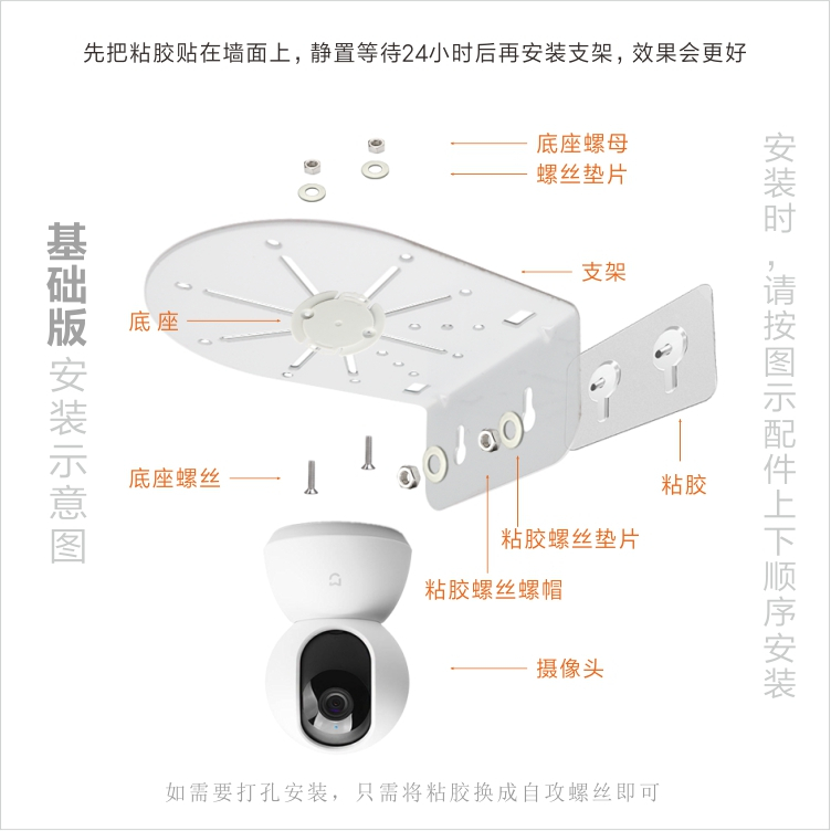 Xiaomi CCTV Wall Bracket (Tool-less & Screw-less & No need drill hole ...