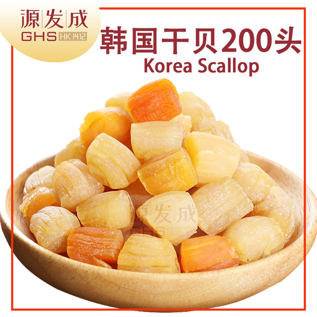 韩国干贝200头 200g｜Korean Kapis 200g｜Korean Scallop 200t 200g | Shopee Malaysia