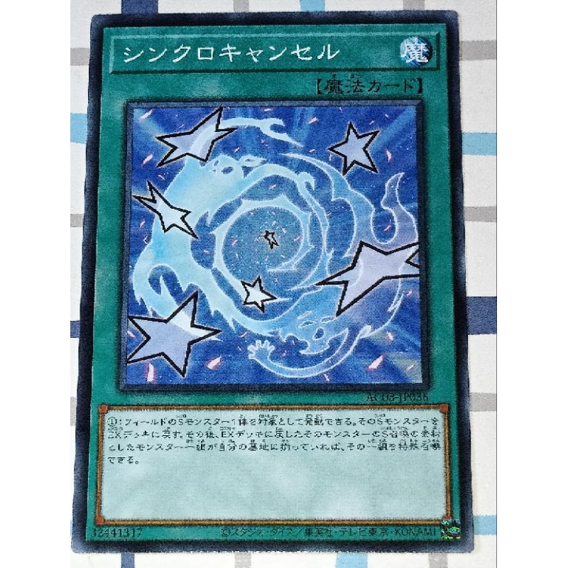 YUGIOH KONAMI AC03-JP036 De-Synchro (Common) | Shopee Malaysia