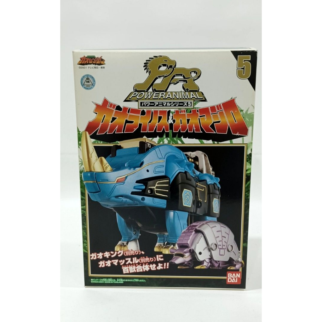 Power Rangers Wild Force Gao Rangers Japanese Dx Gao Rhino & Gao Armadillo megazord | Shopee ...