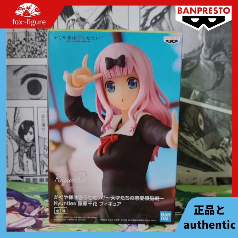 BANPRESTO - Kaguya-sama: Love is War Kyunties (Chika Fujiwara) Figure | Shopee Malaysia