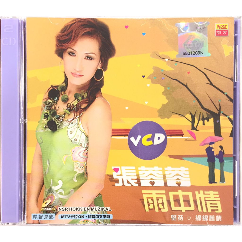 Hokkien Karaoke 张蓉蓉 Zhang Rong Rong - 雨中情 (VCD) | Shopee Malaysia