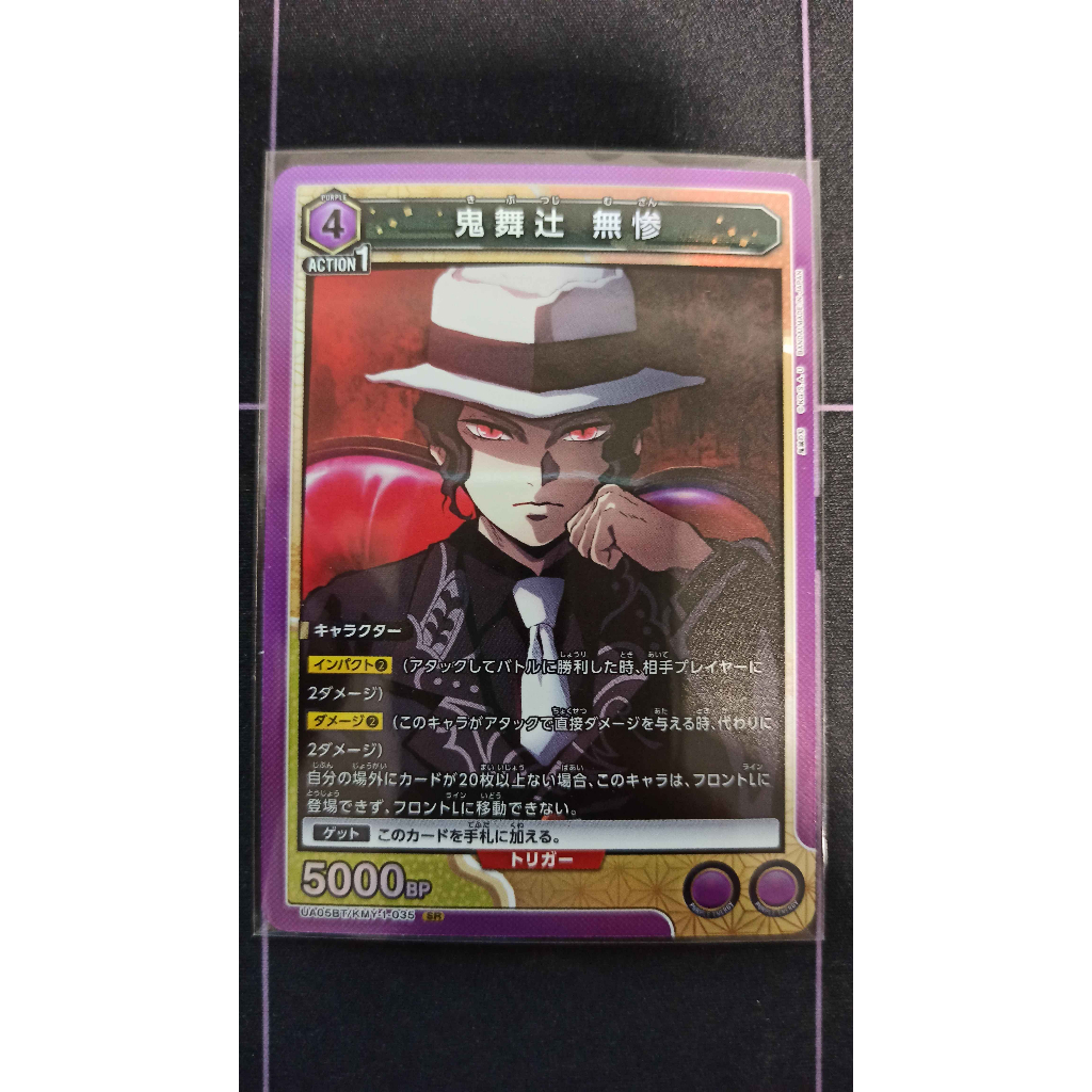 Union Arena Demon Slayer Muzan UA05BT/KMY-1-035 SR | Shopee Malaysia