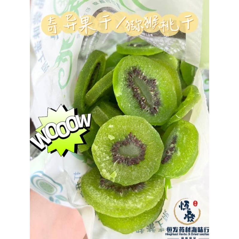 奇异果干/猕猴桃干 Dry Kiwi Slices Buah Kiwi Kering 100gm/500gm | Shopee Malaysia