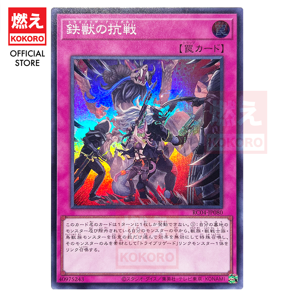 YUGIOH CARD Tri-Brigade Revolt 铁兽的抗战 RC04-JP080 PHRA-JP070 SR UPR CR UTR [KOKORO 游戏王] [陷阱 ...