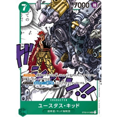 One Piece Card Game - ST02-013 | Shopee Malaysia