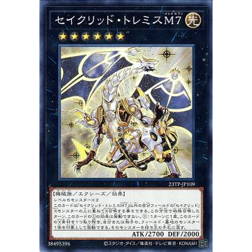 Tournament Pack 2023 Vol.1 23TP-JP109 "Constellar Ptolemy M7" (Common) | Shopee Malaysia