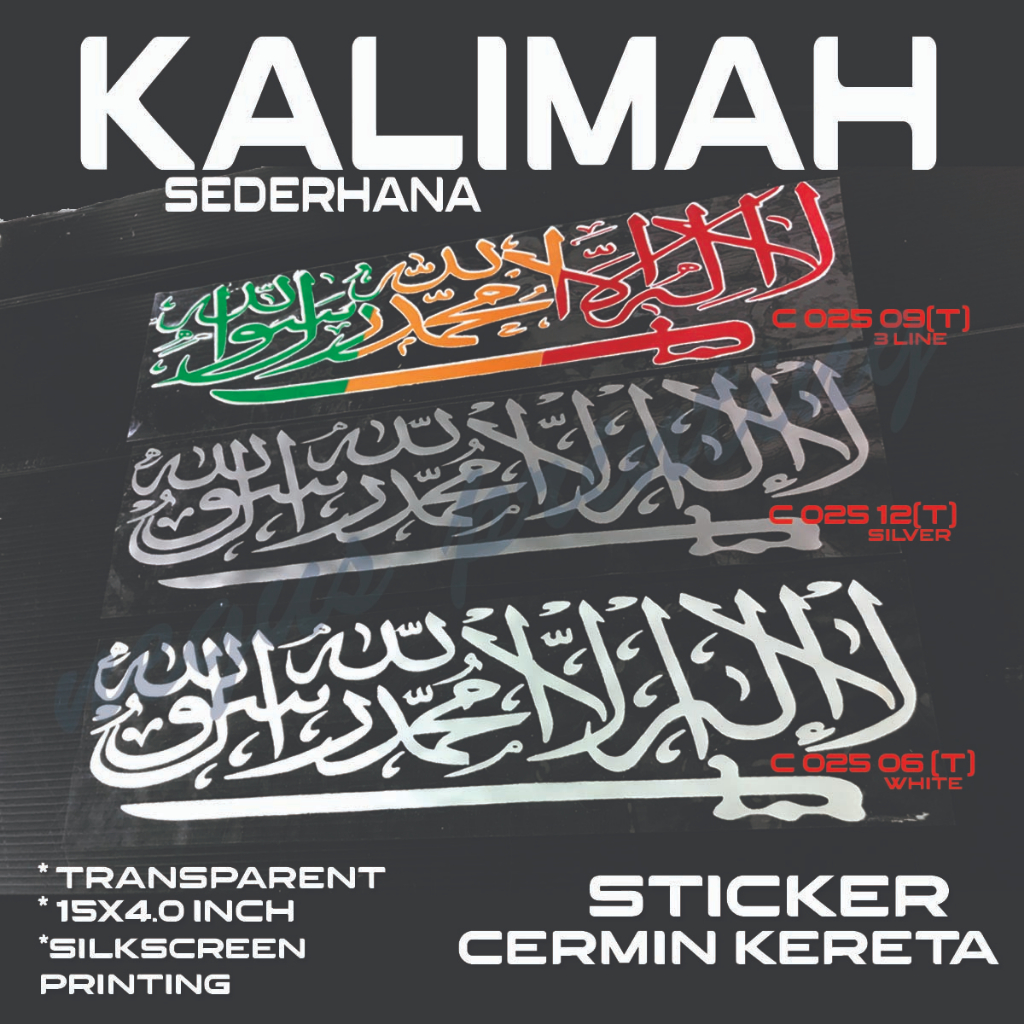 👍STICKER CERMIN KERETA KALIMAH👍15 INCH (SILKSCREEN PRINTING QUALITY ...