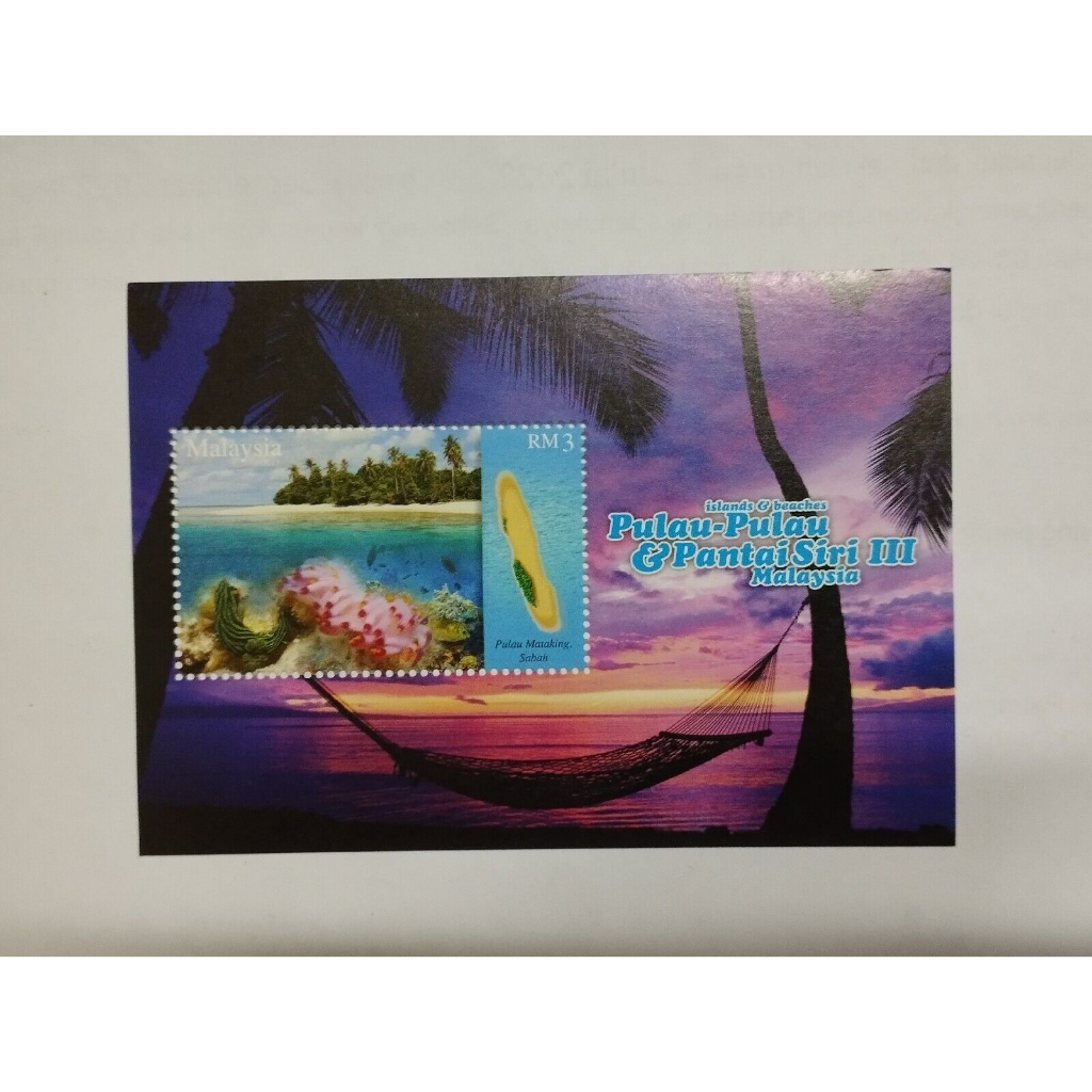 MALAYSIA 2015 - PULAU-PULAU & PANTAI SIRI 3 miniature Stamp MS Mint ...