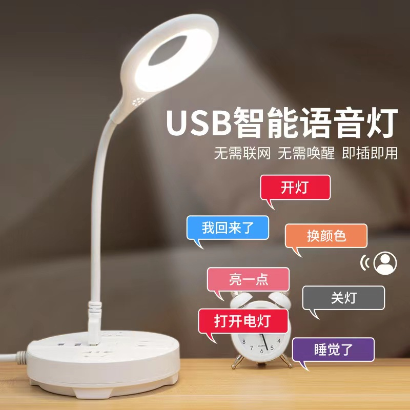 Smart LED Voice Control Night Light USB Reading Lamp Portable Foldable ...