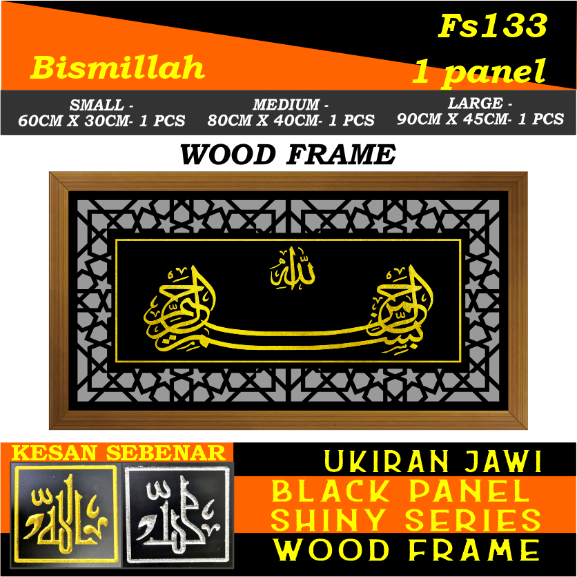 BISMILLAH (WOOD FRAME) AYAT KURSI 3D KHAT ISLAMIC Premium Shiny Gold ...