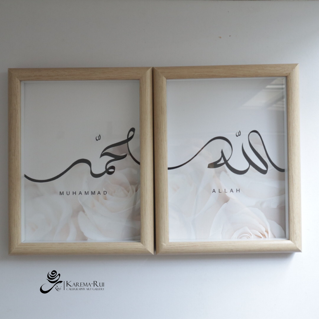 Allah Muhammad Frame Decorate Wall Khat Children Room Decoration ...