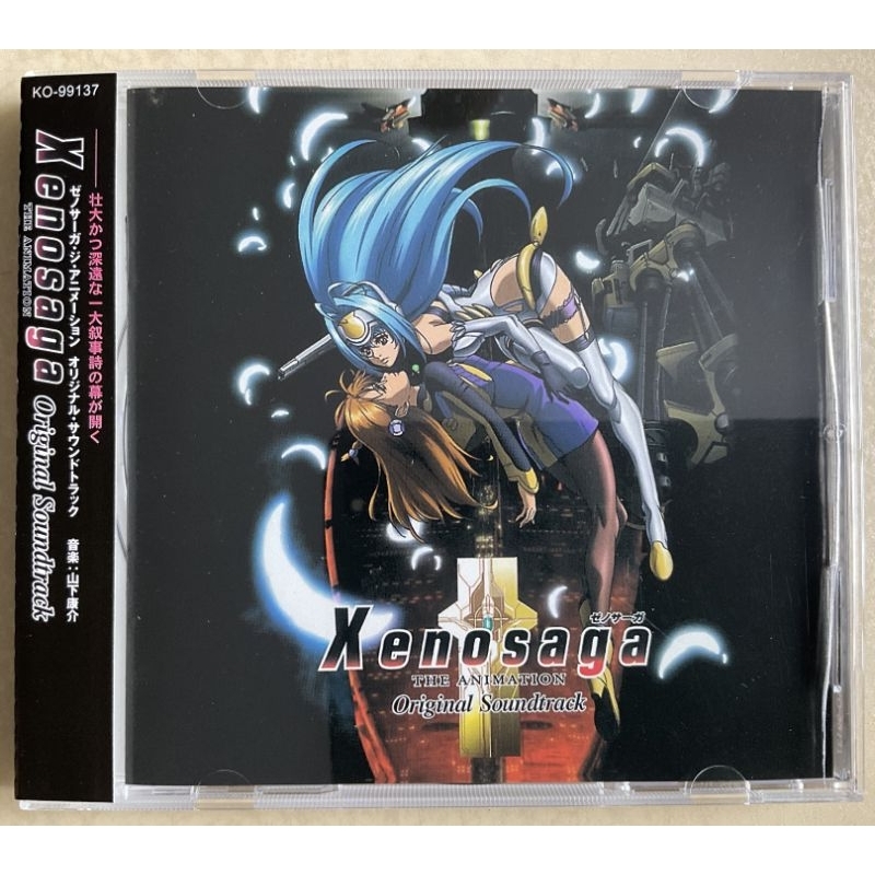 XENOSAGA Original Soundtrack Anime Soundtrack | Shopee Malaysia