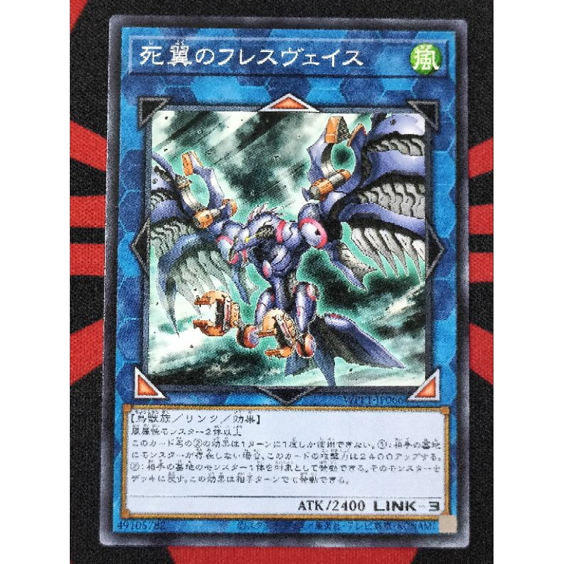 YUGIOH KONAMI WPP1-JP066 Hraesvelgr, the Desperate Doom Eagle (Common) | Shopee Malaysia