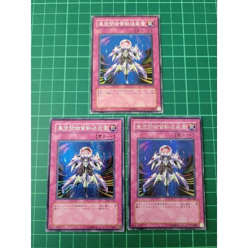 YUGIOH Japanese 304-052 SD15-JP034 空間物質轉送裝置 Interdimensional Matter Transporter (SER) (N) 70%95 ...