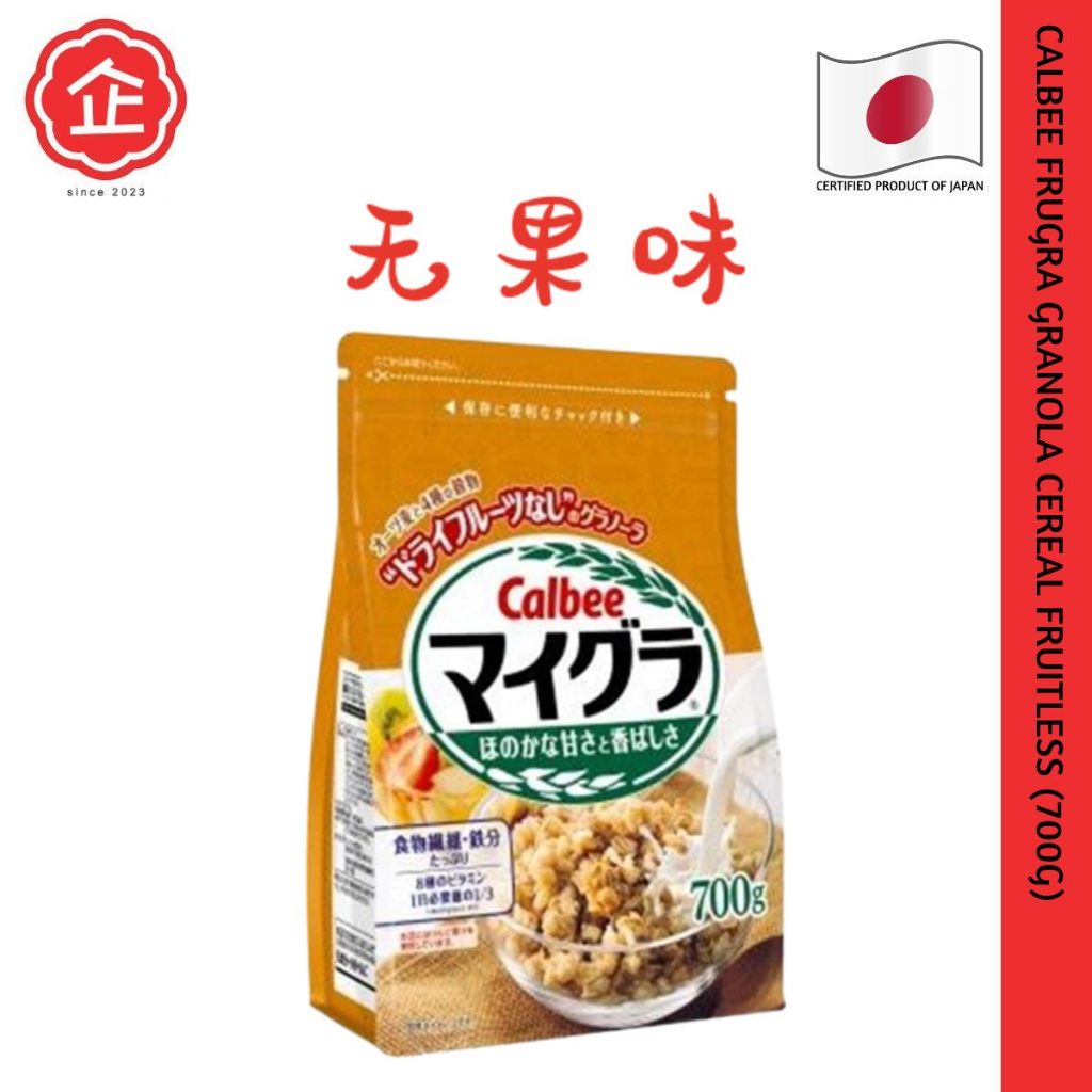 CALBEE Fugra/Furugura Granola Cereal 日本进口卡乐比麦片 JP/JAPAN (600G-750G ...