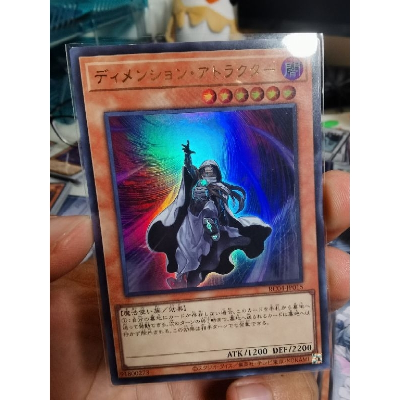 [ 梦悠卡牌 ] 游戏王 RC04-JP015 QCDB-JP024 ディメンション・アトラクター(次元吸引者) | Shopee Malaysia