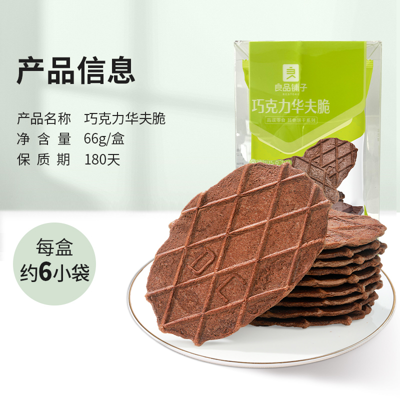 良品铺子 Bestore Shredded Bread 330g 手撕面包 肉松饼 沙琪玛 藕粉 原味红薯干 芝麻鸡蛋卷 面包 代餐 早餐 ...