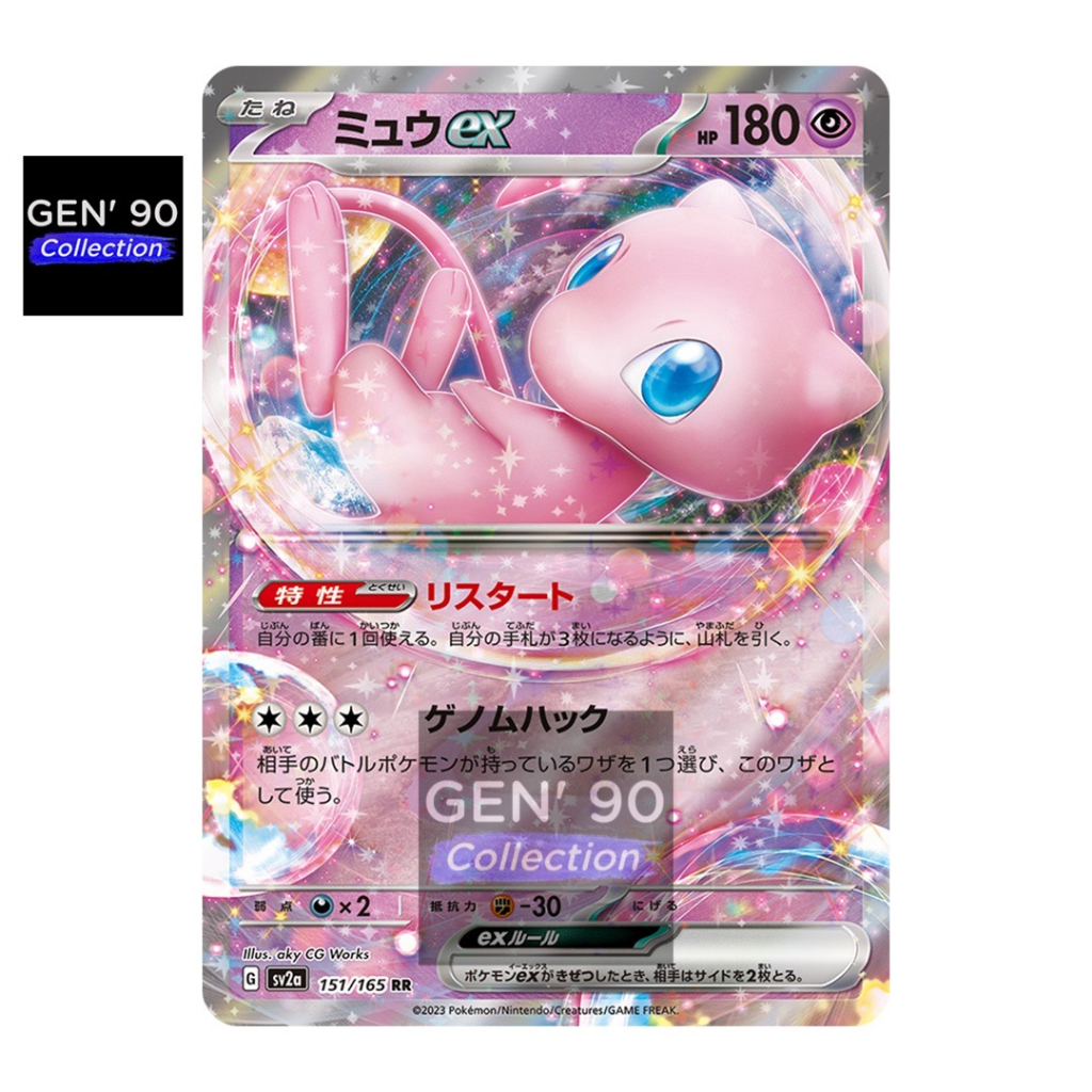 PTCG POKEMON CARD [VER.2023] [Mew ex] [梦幻 ex] SV2a 151/165 / SV4a 076/190 RR [GEN' 90] [Pokemon ...