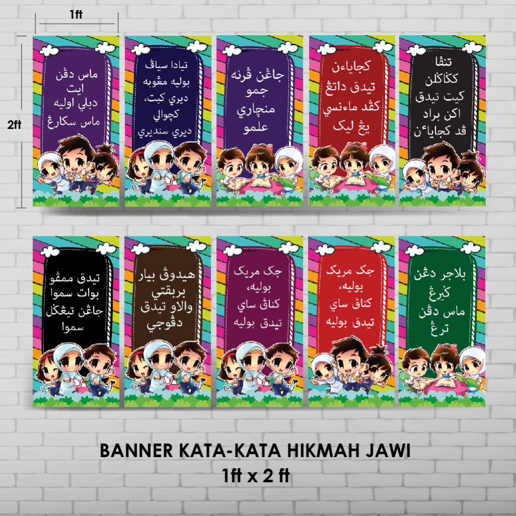 SET BANNER KECERIAAN KELAS KATA-KATA HIKMAH JAWI | Shopee Malaysia