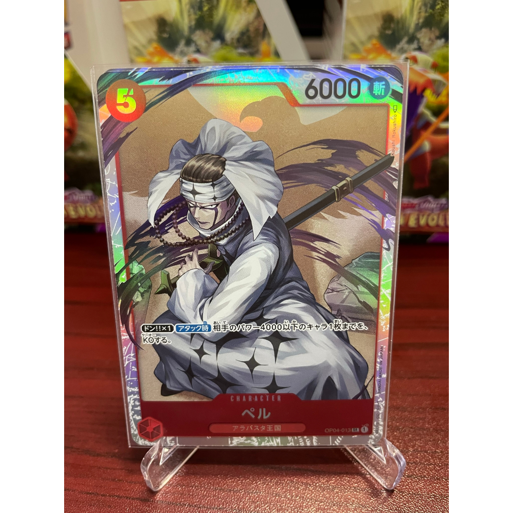 One Piece Card Game OP04 OP04-013 | SR | CHARACTER Pell / Kingdoms of Intrigue / Bandai | Shopee ...