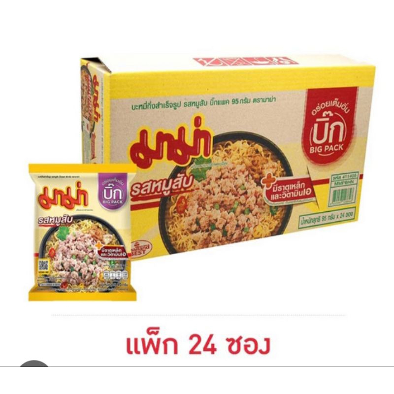 MAMA BIG PACK INSTANT NOODLES ORIGINAL THAILAND (95GRAM x 24PCS / BOX ...