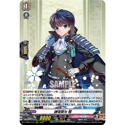 Cardfight Vanguard D-TB07/015 RRR Kenshin Kagemitsu Kiwame (JP) | Shopee Malaysia