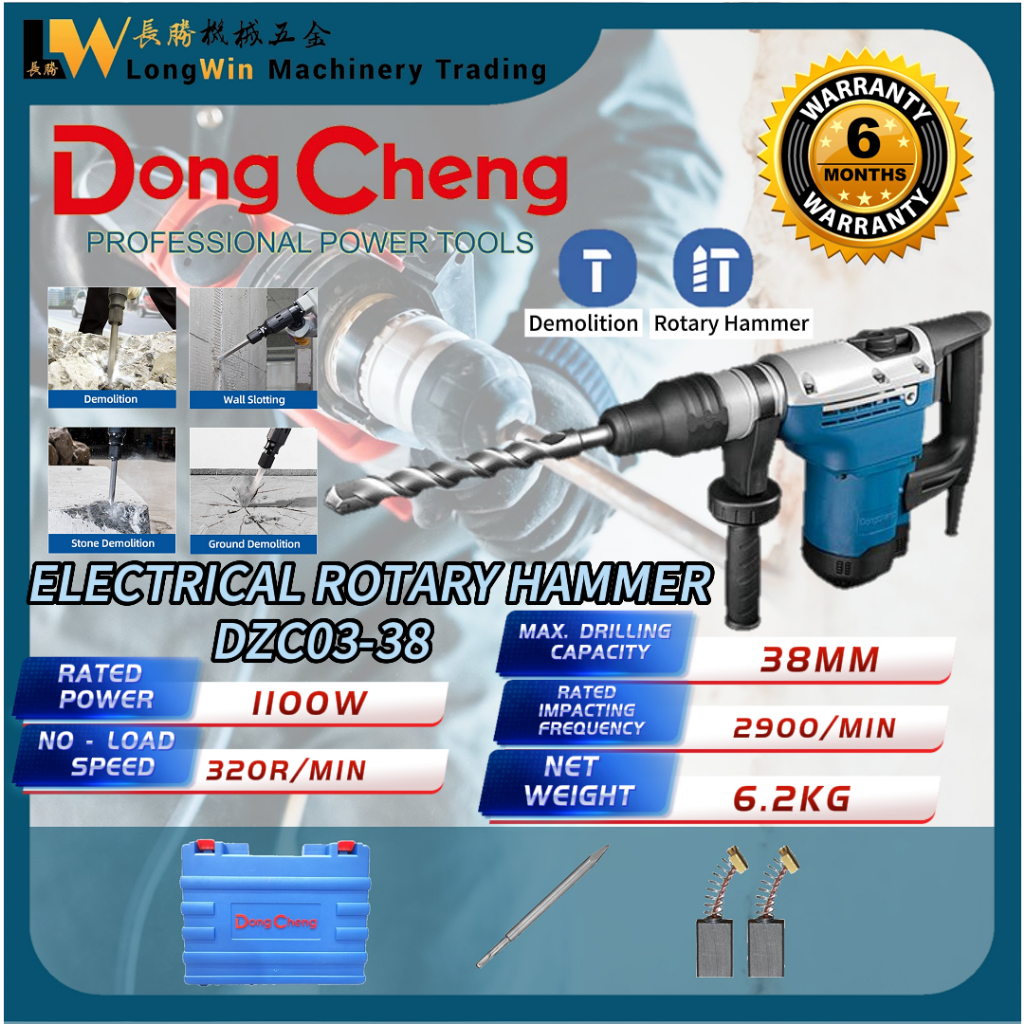 Dong Cheng Electric Rotary Hammer Drill 38mm DZC03-38 1100W 2 IN 1 ...