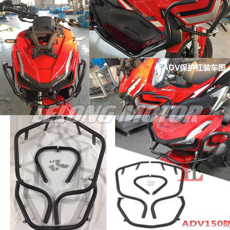 ADV150 ENGINE GUARD CARSH BAR | Shopee Malaysia