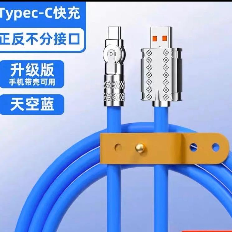 Rotation Type C 120W Fast Charge Cable 1 Meter /2Meter | Shopee Malaysia