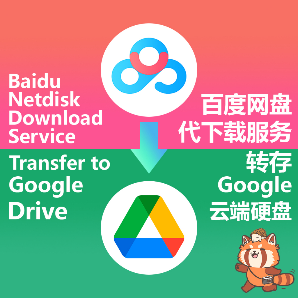 Baidu Netdisk Download Helper Service 百度网盘代下载与转存文件服务 (Google Drive / One Drive) | Shopee Malaysia