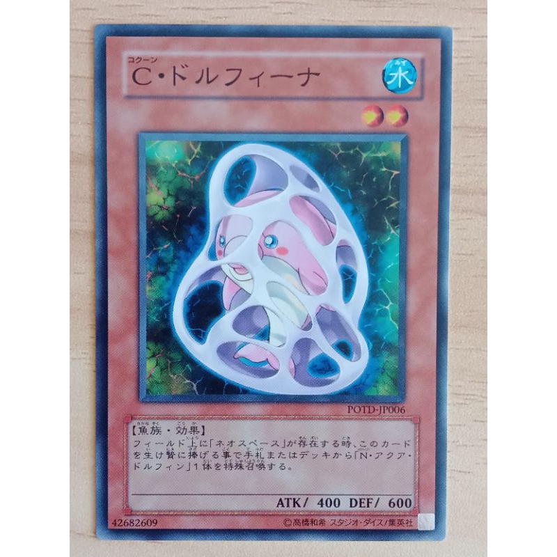 Yugioh Japanese Chrysalis Dolphin 92% | Shopee Malaysia