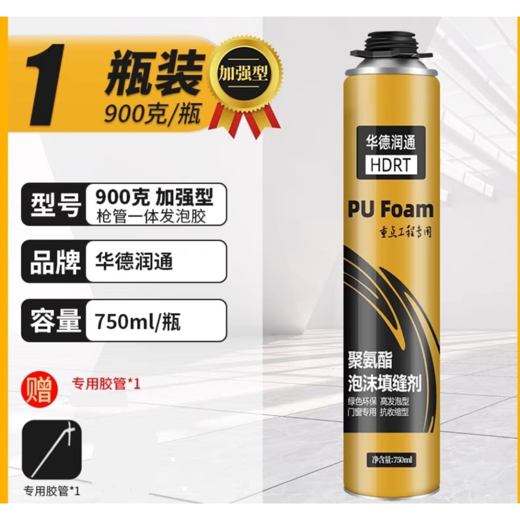 POLYURETHANE FOAM CAULK (750ML/900G) | Shopee Malaysia