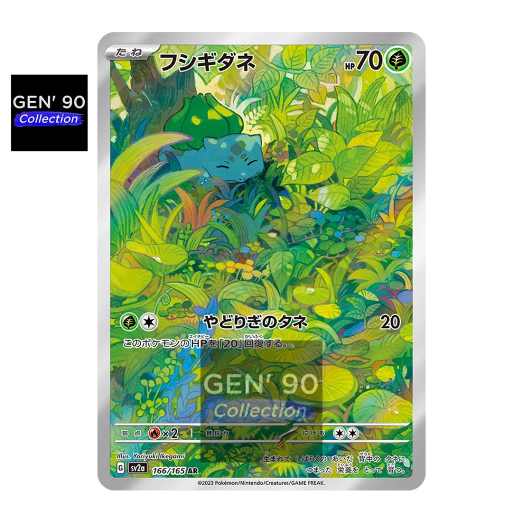 PTCG POKEMON CARD [VER.2023] [Bulbasaur AR] [妙蛙种子 AR] SV2a 166/165 AR [Japanese] [GEN' 90 ...