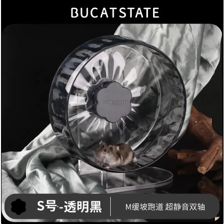 Bucatstate Running Wheel Size S Transparent Black | Shopee Malaysia