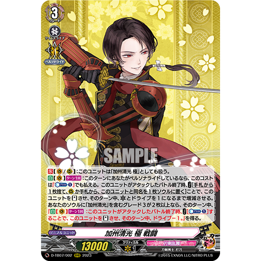 Cardfight Vanguard D-TB07/002 RRR Kashuu Kiyomitsu Kiwame Sentou (JP) | Shopee Malaysia