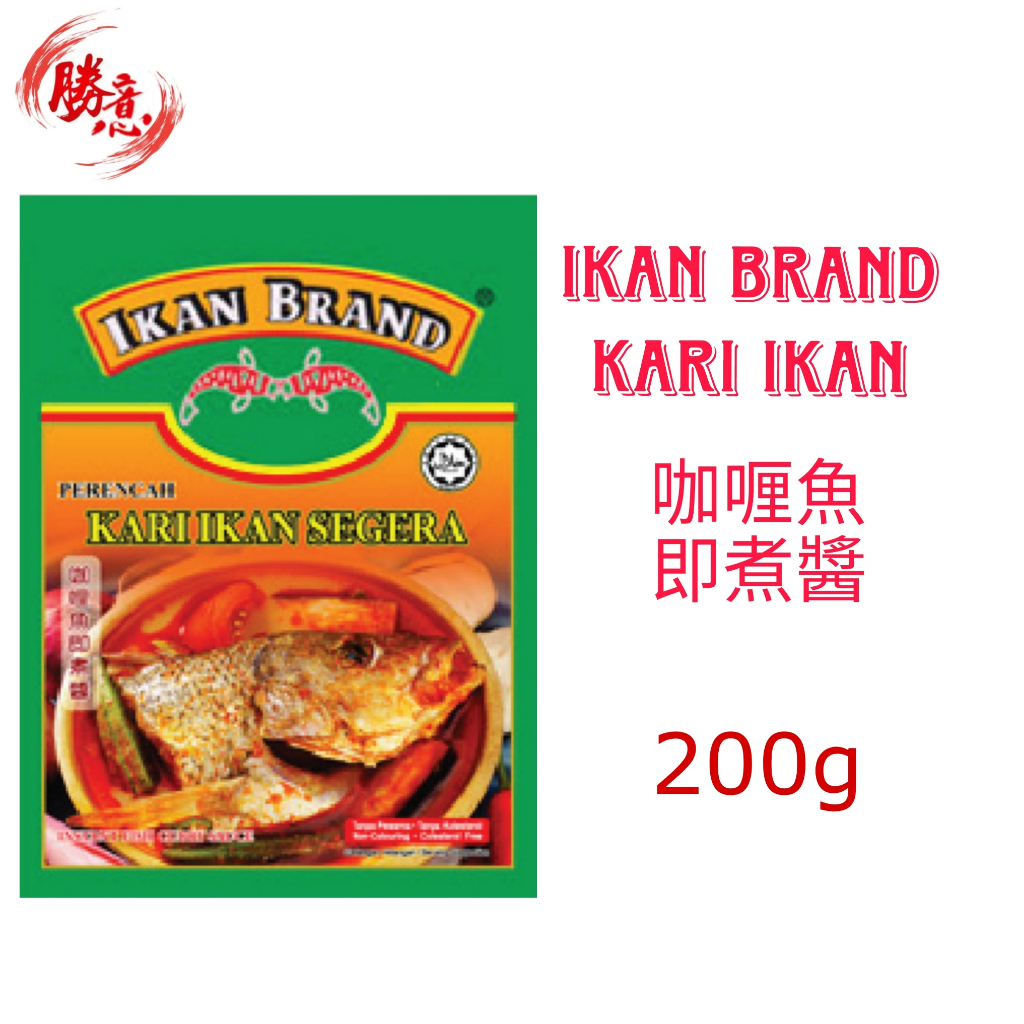 IKAN BRAND INSTANT FISH CURRY SAUCE PERENCAH KARI IKAN SEGERA 咖喱鱼即煮酱 ...