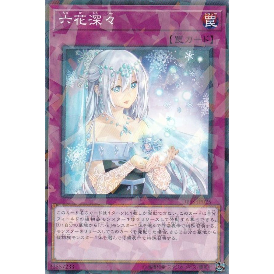 YUGIOH【唐老游戏王】日文正版 DBSS-JP025 Rokka Deep (Normal Parallel) | Shopee Malaysia