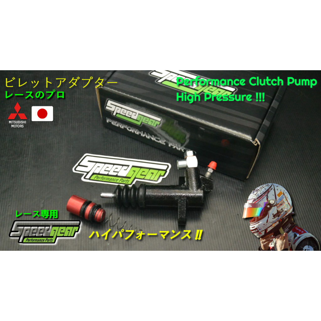 Speedgear Racing Clutch Pump 4G92 4G93 GSR Mivec Evo | Shopee Malaysia