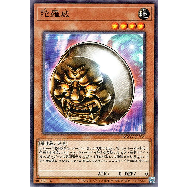 Yu-Gi-Oh Japanese AGOV-JP024 Tarai | Shopee Malaysia