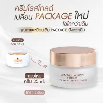 ROSEGOLD SEACRET FOREST CREAM 25 ML | Shopee Malaysia