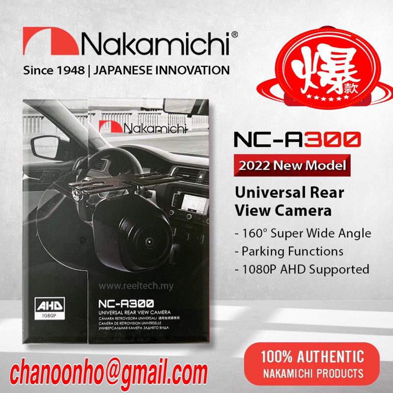 Nakamichi NC-A300 - AHD 1080P Reverse Camera | Universal Rear View ...