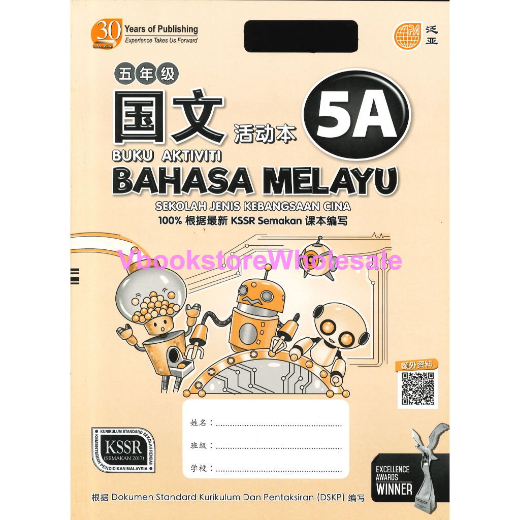 PAN ASIA 国文活动本 五年级 BUKU AKTIVITI BAHASA MELAYU 5A | Shopee Malaysia