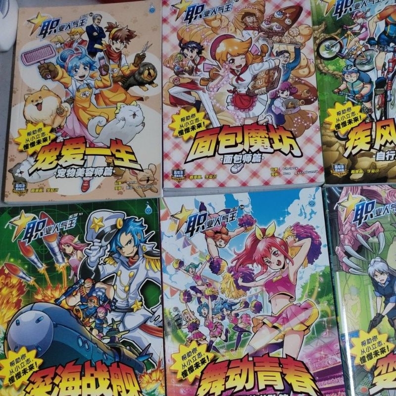 （10本 送1本） #002 职业人气王系列 二手漫画书 SECOND HAND COMIC BOOK | Shopee Malaysia